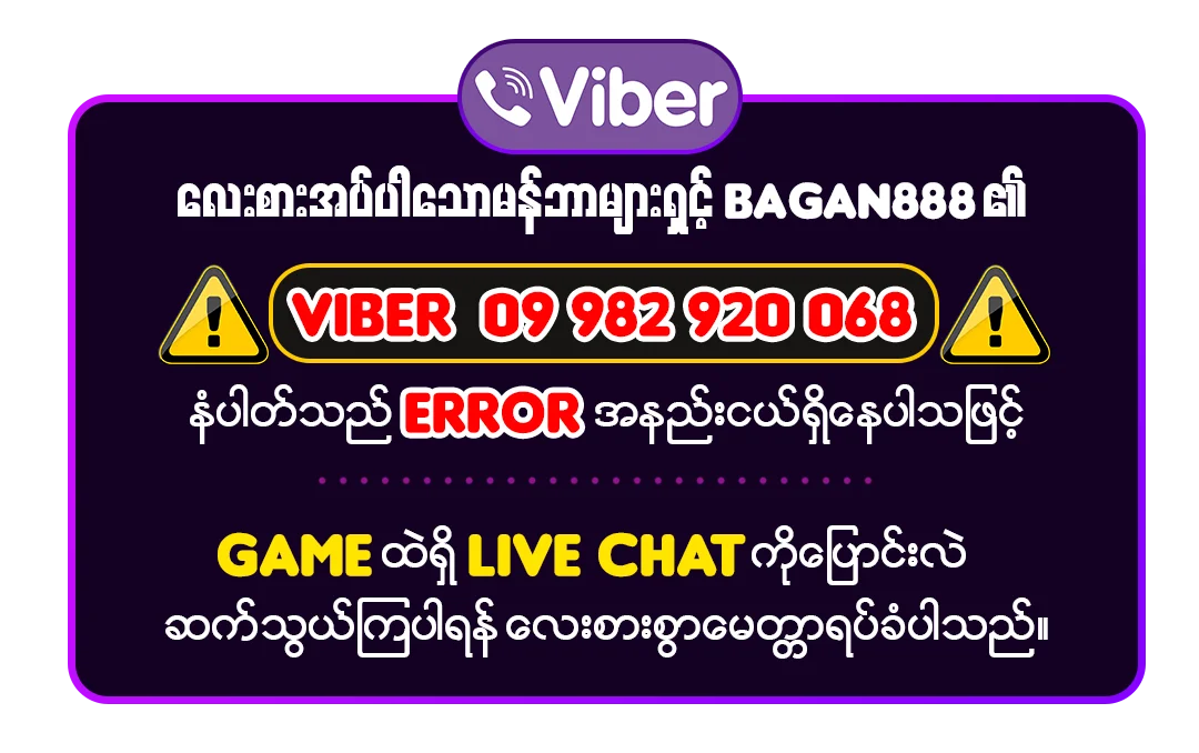 bagan888 | Best Online Casino In Myanmar